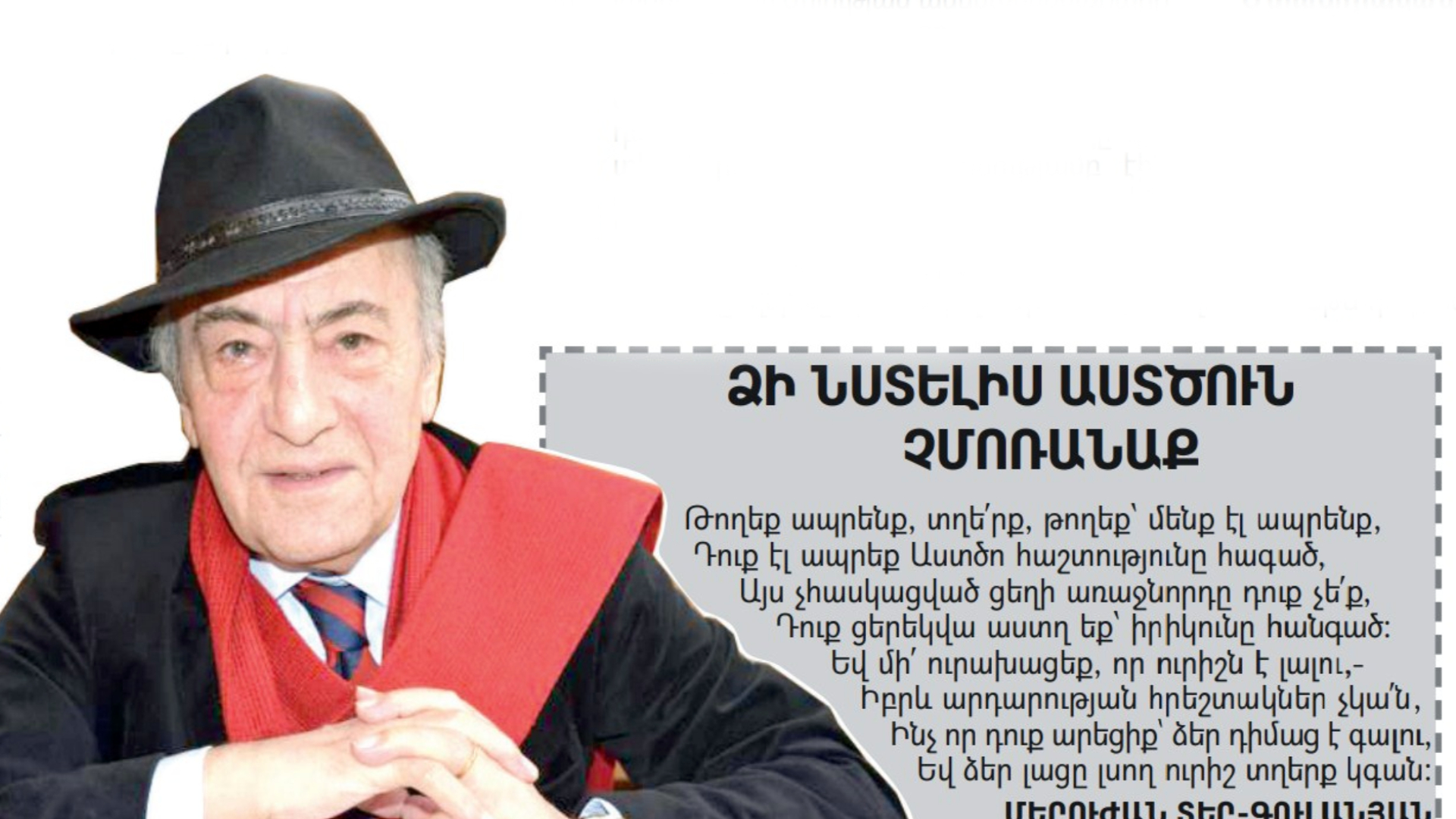 Iravunk.com | Իմ սիրտը մրմռում է, ու ցավ է մեջս. ի՞նչ է նշանակում խոսքի համար մարդուն բանտարկել ...