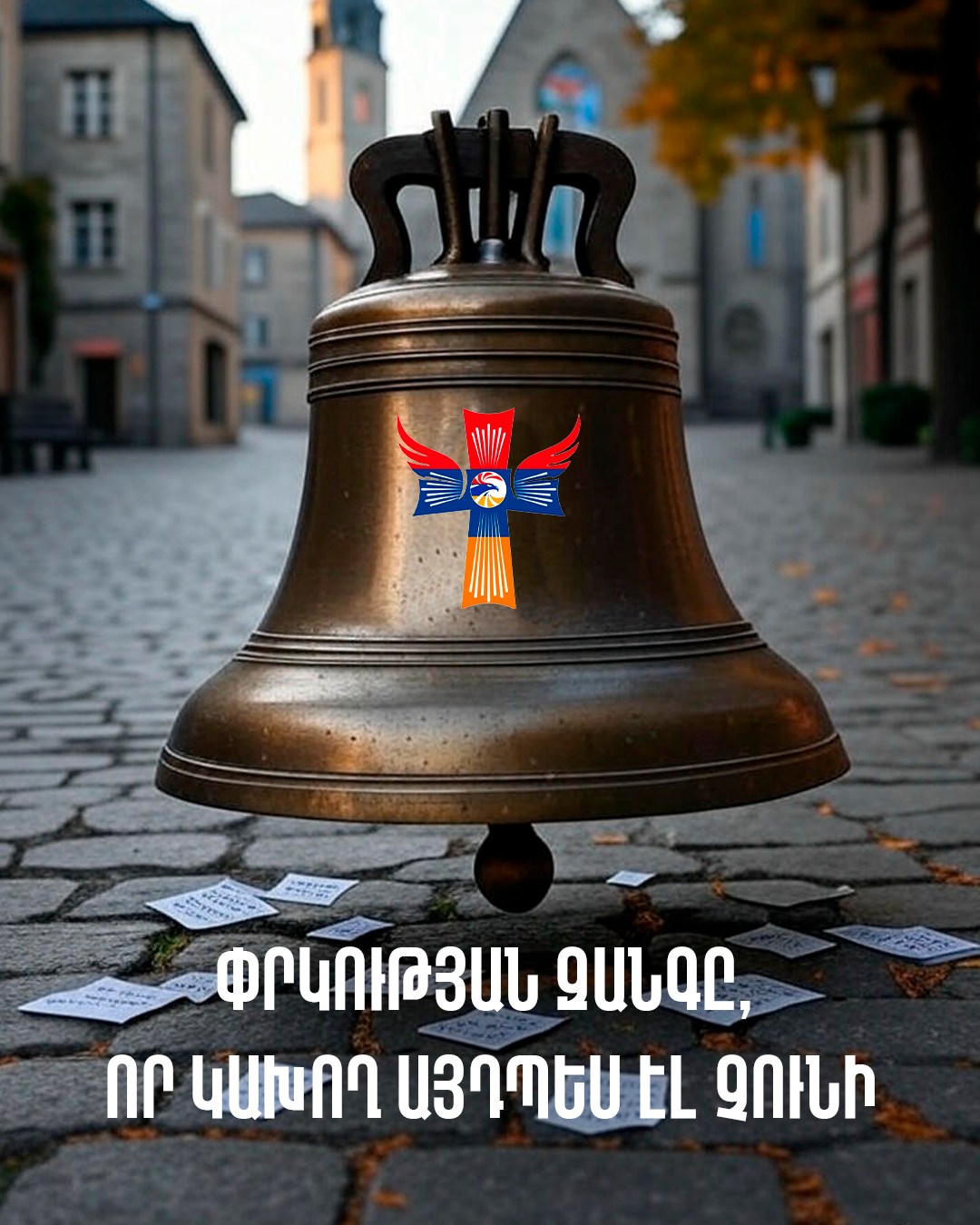 Iravunk.com | Էլի ճառ ասող կա, զանգ կախող չկա