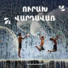 Iravunk.com | Երբ կնշվի Վարդավառը