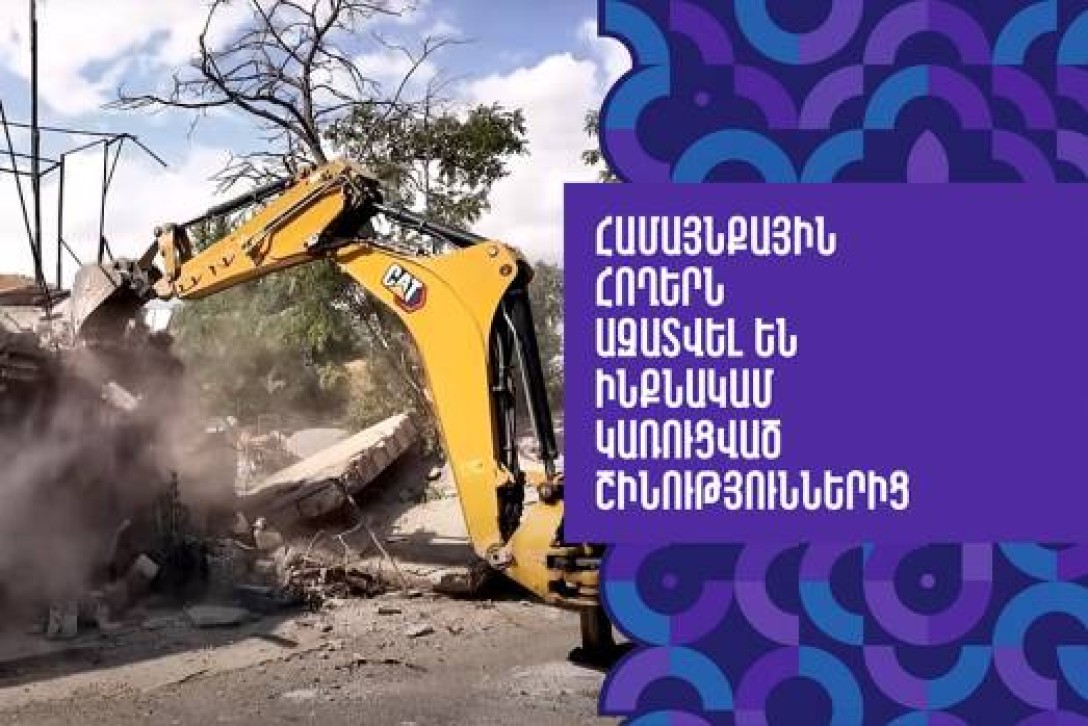 Iravunk.com | Զավթված հողերը վերադարձվել են համայնքին