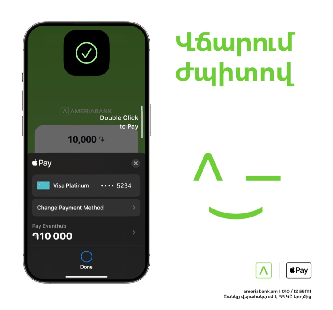 Iravunk.com | Apple Pay-ով օնլայն վճարումների ընդունումը հասանելի է Ամերիաբանկի vPOS ...