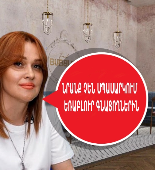 Iravunk.com | Եռաբլուր այցելողները Bubbles Restaurant-ում անցանկալի՞ անձիք են. Արմինե Սնդոյանն ...