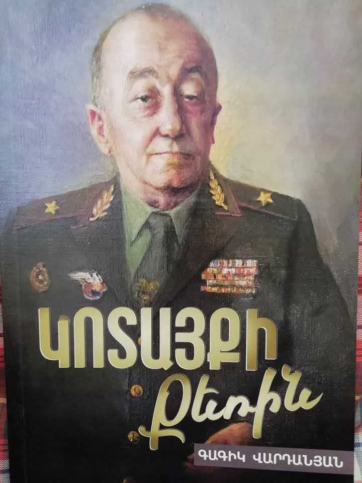 Iravunk.com | ԱՅՍՕՐ ՄԵԾ ՀԱՅ ԱՐԱՄԱՅԻՍ ԽԱՉԱՏՐՅԱՆԻ ԾՆՆԴՅԱՆ ՕՐՆ Է