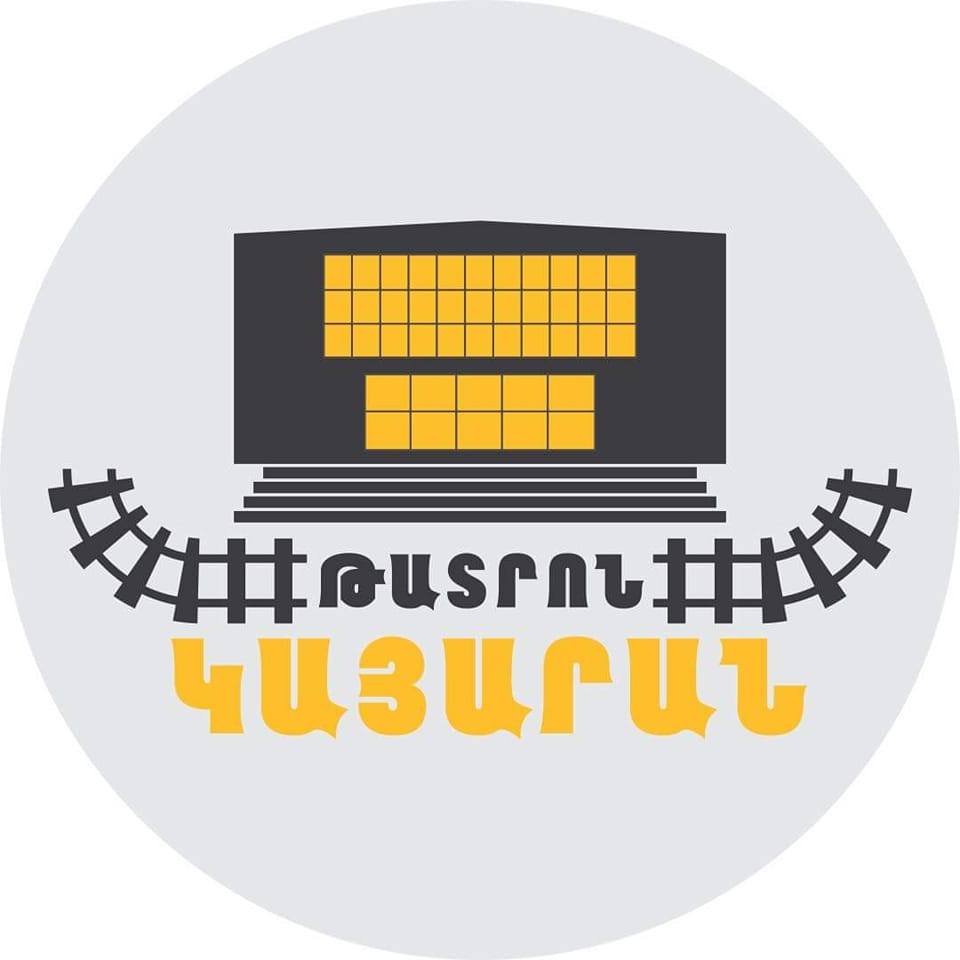 Iravunk.com | Ինչ է սպասվում «Թատրոն Կայարան»-ում դեկտեմբերին