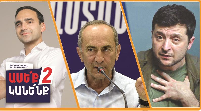 Iravunk.com | ԶԱՐՄԱՆՔ