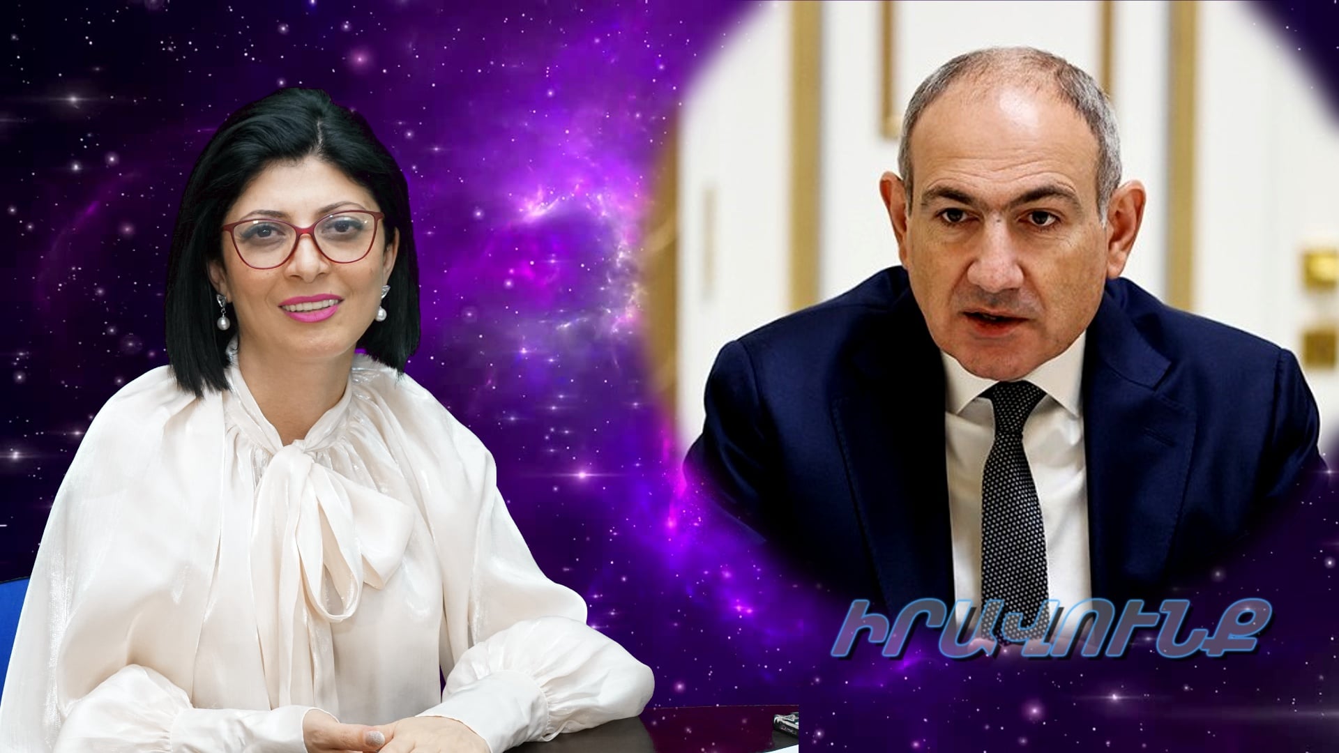 Iravunk.com | Ինչ է կատարվել նոյեմբերի 9-ին Փաշինյանի հետ. Բացահայտում