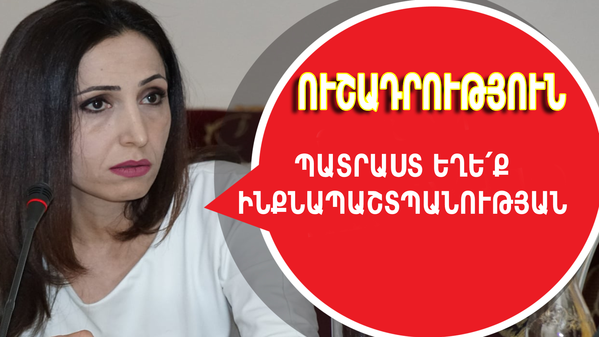 Iravunk.com | Անաստվածներ, ռադ եղե՛ք իմ հողից. Մարինա Խաչատրյան