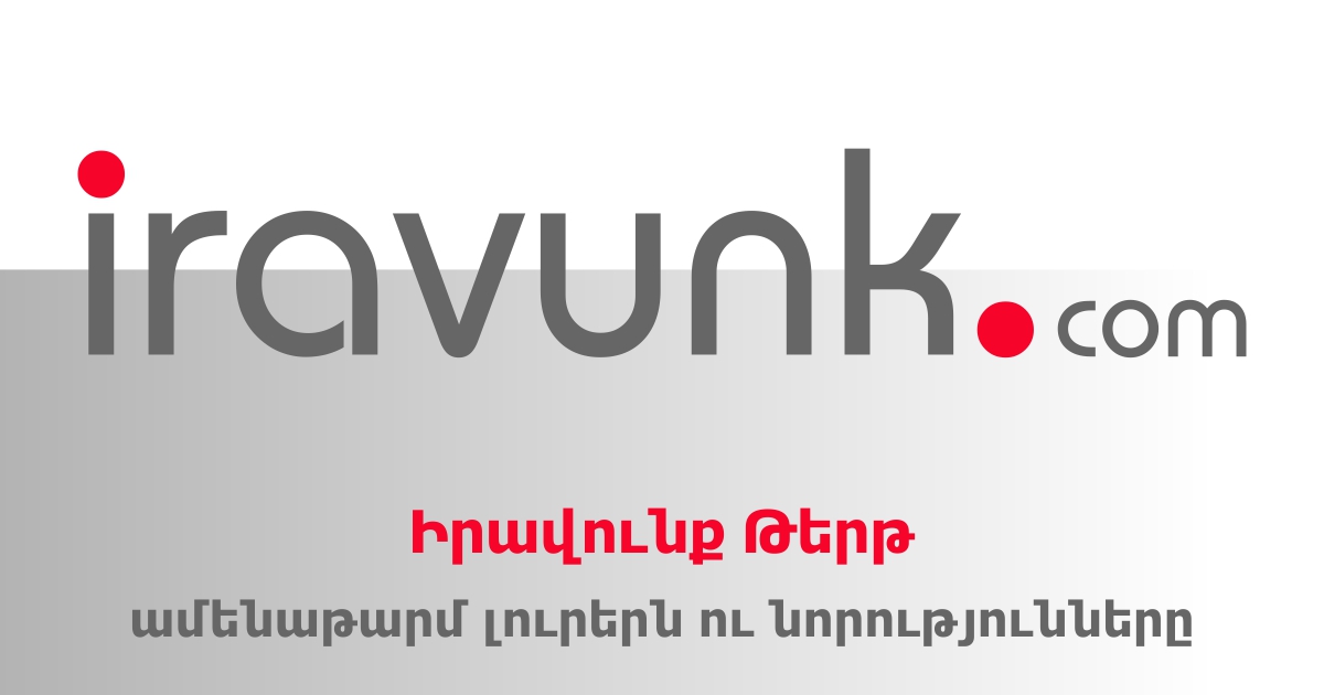 Iravunk.com | ԿԳՄՍ նախարարությունը գործարկել է Էլեկտրոնային մատյան