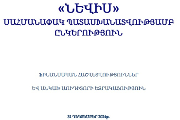 Iravunk.com | Մեկնարկում է առաջին դասարանցիների հայտագրումը