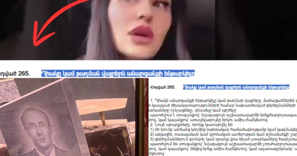 Iravunk.com | Հակոբյան Աննայի մտերիմ լինելը, չի նախատեսում ՀՀ քր. օրենսգրքի համապատասխան հոդվածը ...