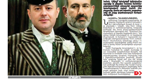 Iravunk.com | ⚡️⚡️«Իրավունք» թերթի այսօրվա տպագիր համարում կարդացե՛ք...