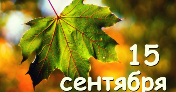 Iravunk.com | Сегодня 15 сентября