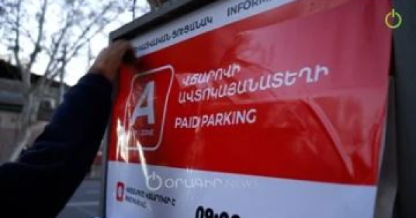 Iravunk.com | «Ժողովուրդ». Ավտոկայանատեղիների 160 հազար դրամը ոչ թե 1 տարվա համար է, այլ նաեւ 6 ...