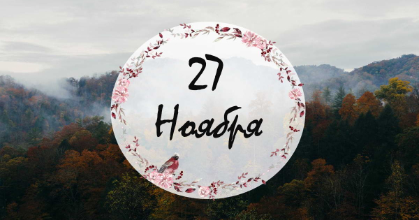 Iravunk.com | Сегодня 27 ноября